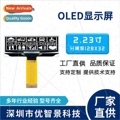 2.23 inch OLED industrial display 128*32 dot matrix plug 24P