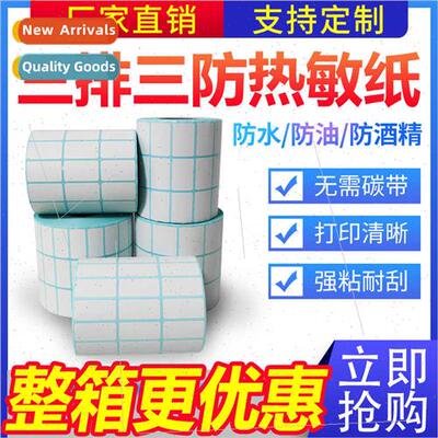 Three anti-thermal paper labels 25*15 30*20 32*19 three rows