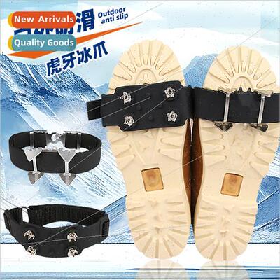 Adjustable outdoor simple four teeth ice claws -slip shoe co