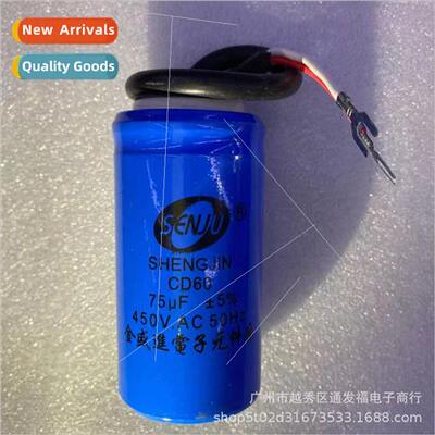 CD60 75UF450V FlameproCase Metal Film Capacor Motor Water Pu
