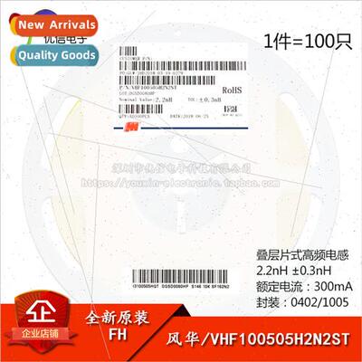 Genuine/0402 Chip High Frequency Inductor 2.2nH ±0.3nH 300m