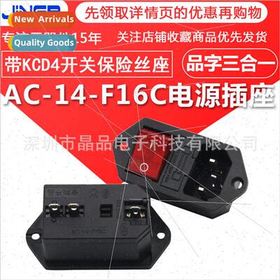 Pinnacle 3-in-1 AC-14-F16C Power Socket wh KCD4 Swch 3-Pin F