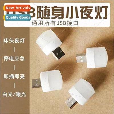 Creative portable mini USB night light student eye protectio