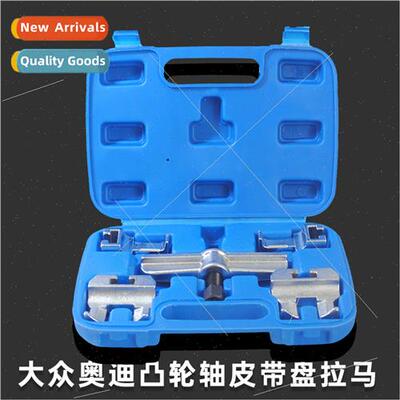 适用Volkswagen Audi V6 V8 Camshaft Belt Plate Rama Belt Plat