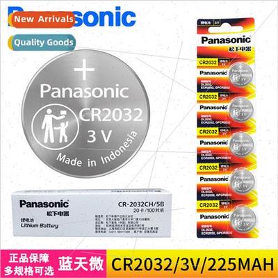 CR2032 button cell 3V car key remote control electronic weig