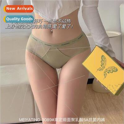 MEIYATING3089 high definion satin polylactic acid 5A antibac