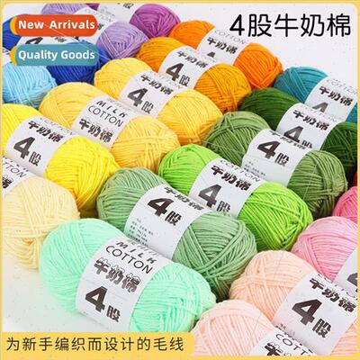 Warm Sun 4 strands milk cotton combed cotton four strands wo