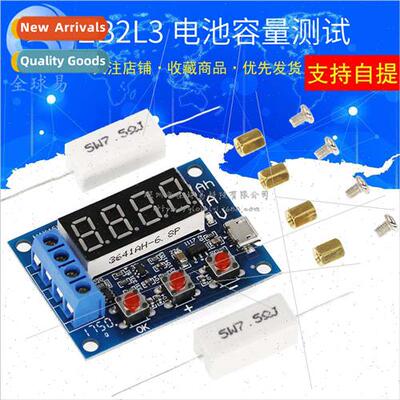ZB2L3 Battery Capacity Tester External Load Discharge Type 1