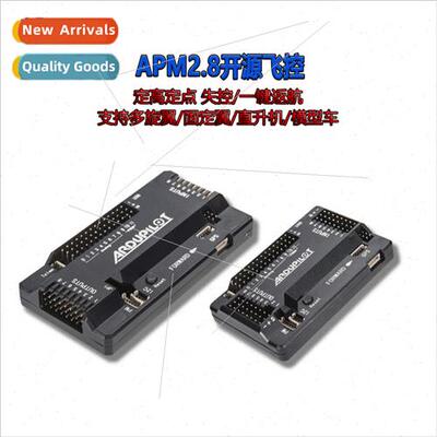 APM2.8 Multi Rotor Quadcopter Fixed Wing FPV Core Controller