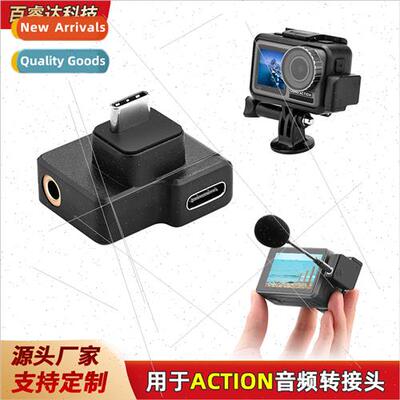适用DJI OSMO ACTION sports camera microphone Sub-factory aud