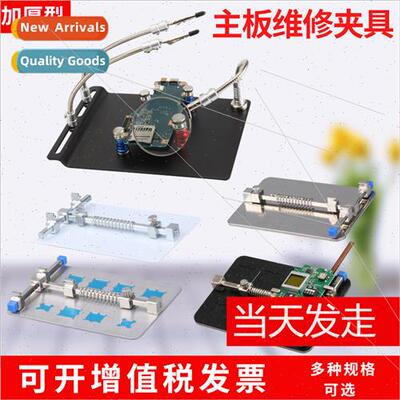 Motherboard Fixing Fixture Cable Circu Board Clamping Board