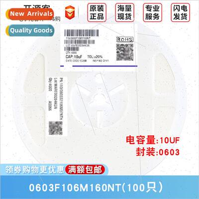 0603 Chip Capacor 10uF106±20% 16V Material: Y5V 0603F106M16