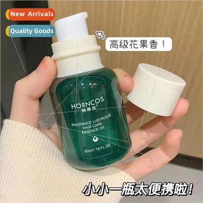Han Sun Makeup Aroma Shine Condioning Oil Oil Hair Curls Con