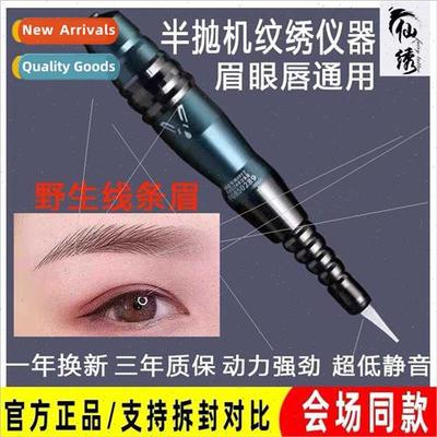 Fairy embroidery  semi-permanent embroidery machine half thr