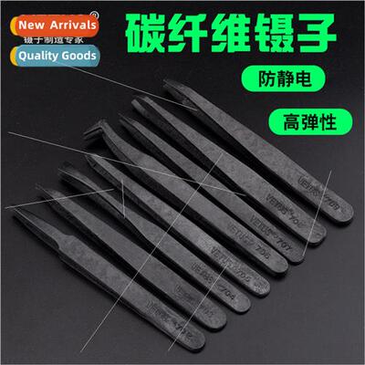 Plastic Tweezers Carbon Fiber Plastic Antistatic Tweezers Ac