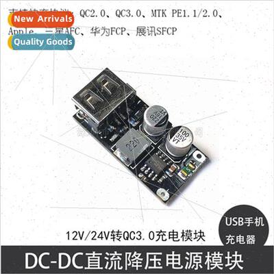 DC Buck Module 12V24V to QC3.0 Fast Charger ngle USB Cell Ph