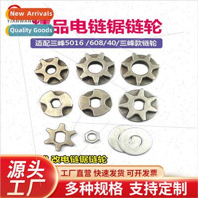 5016/6018 electric sprocket 7/6/3 teeth electric sprocket an