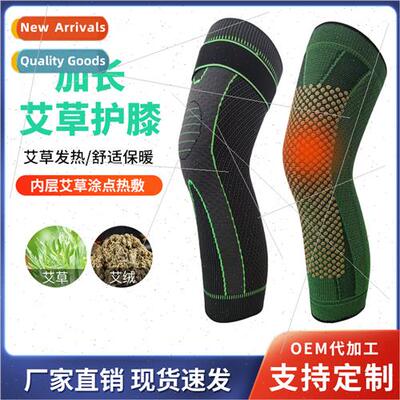 Lengthened mugwort knee pads cycling running old cold legs j