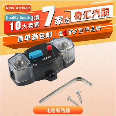 Car Yacht Boat Audio Modification Circu Breaker Auto Swch Fu