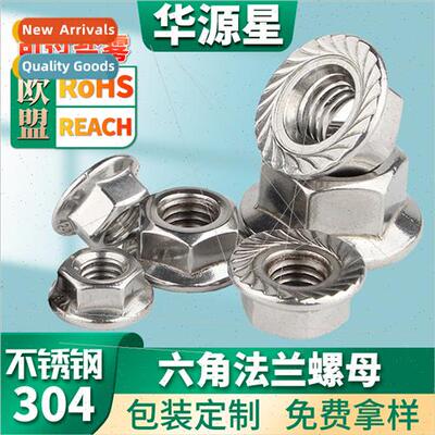 304 hexagonal flange nut M3 M4 M5 M6 lock nut anti-loosening