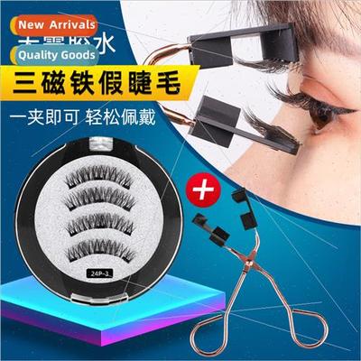 Quantum Eyelash Curler Triple Magnetic Glue  Magnet Eyelash