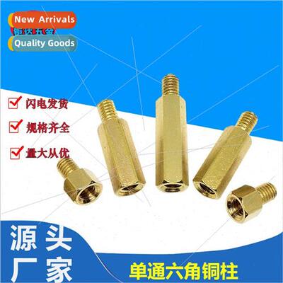 Hexagonal copper column ngle-head hexagonal chassis copper c