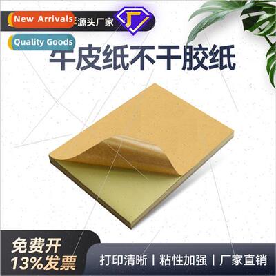 A4 kraft paper stickers A5 A4 A3 kraft paper printing labels