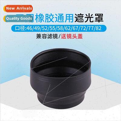 适用52mm Triple Hood Standard Wide Angle Telephoto Universal
