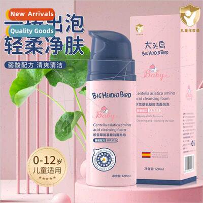 Big head bird Centella asiatica amino acid cleansing foam 0