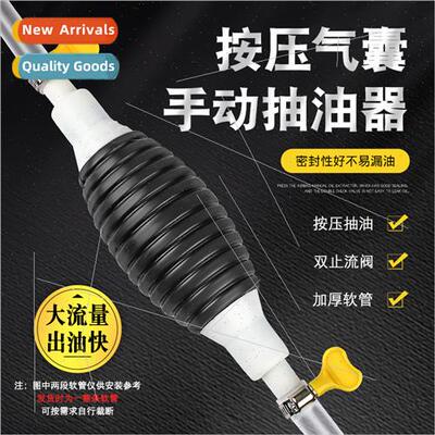 Manual fuel pump car fuel tank suction hose pumping hose sel
