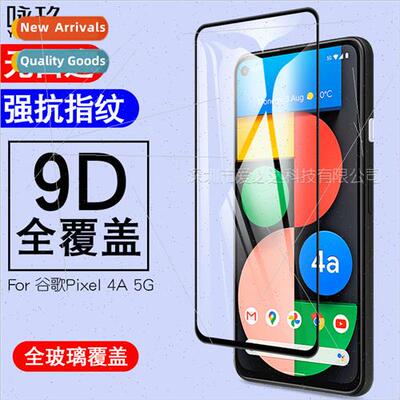 适用Google Pixel 4A 5G full screen tempered film Google two
