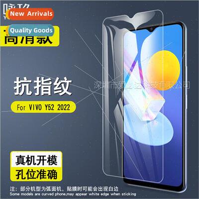 VIVO Y52 2022 Tempered Film VIVO Y52 2022 HD Explosion-proTe