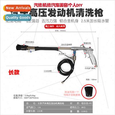 High-pressure tornado car engine cleaning gun brush interior