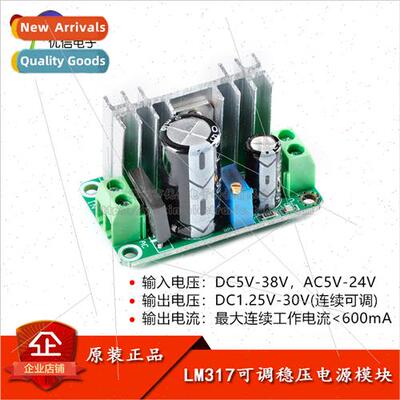 LM317 Adjustable Voltage Regulator Power Supply Board Adjust