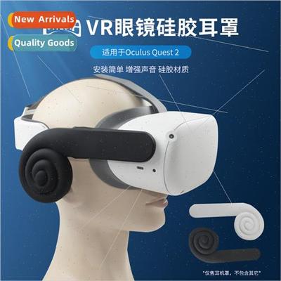 适用oculus quest2 VR all-in-one headset external amplificati