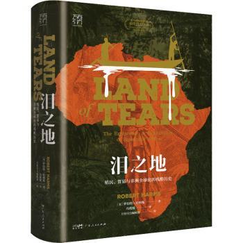 正版 泪之地:殖民、贸易与非洲全球化的残酷历史:the exploration and exploitation of equatorial Africa