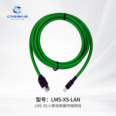 西门子LMS XS小数采网线 小数采供电线  LMS-XS-LAN