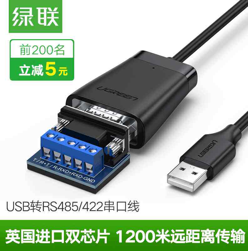 usb转rs485/422电脑九针串口数据线工业级转usb转换器ft232r_虎窝淘
