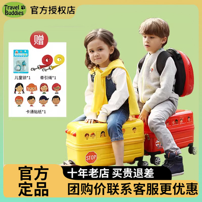 美国travel buddies儿童拉杆箱宝宝可坐可骑时尚万向轮静音行李箱