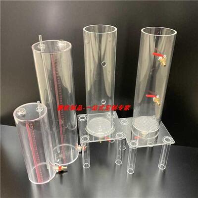 定制马氏瓶土柱土壤淋滤淋溶入渗实验反应器密封亚克力有机玻璃