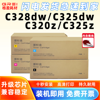 适用富士施乐C328df粉盒328dw墨粉匣C325dw废粉盒C320z港版机碳粉