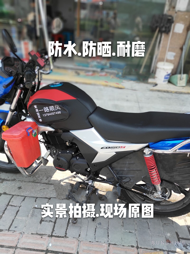 摩托车油箱套适用于新款五羊本田WH150-7雄帅CB150S油箱包防水罩_虎窝淘