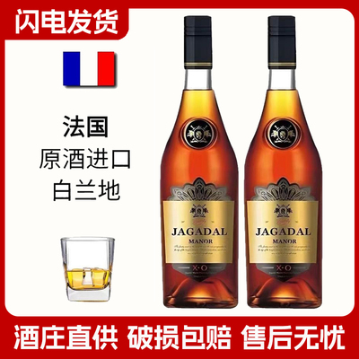 爆款40度洋酒 白兰地夜店酒吧 鸡尾酒基酒烈酒700ml新品单支聚会