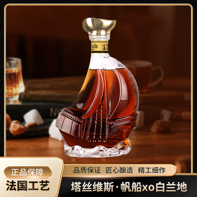 法国进口洋酒XO白兰地 40度烈酒瓶装 中秋送礼新品700ml单支批发