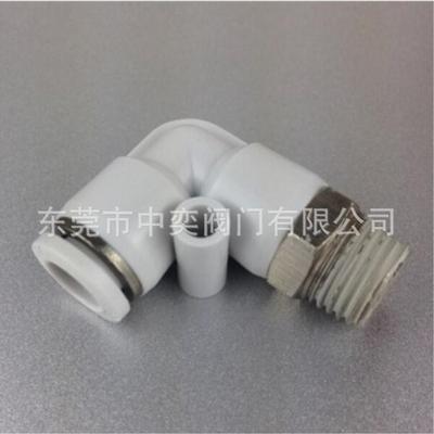 白色PL弯头 90度L型两通气管快速弯头PL4-6-8-10-12mm-1-2-3-4分