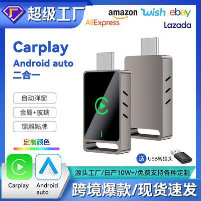 跨境carplay模块加装升级智能车机互联盒子安卓Autocarplay盒子