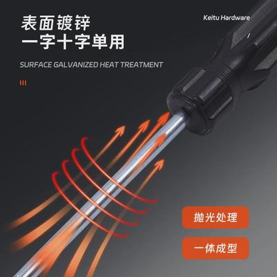 萝卜头迷你螺丝刀十字双色柄彩条小起子螺丝刀套装