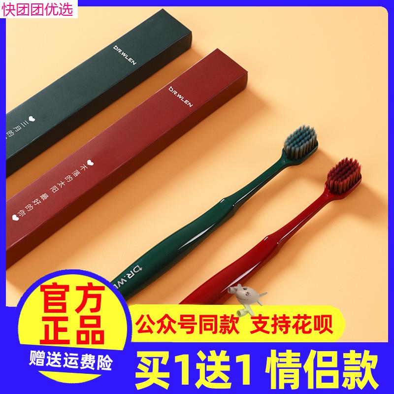 。英国Dr.wlen迪王宽头牙刷软毛细毛成人家庭装情侣款预防蛀牙护