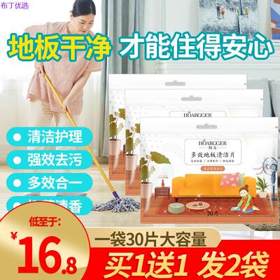 韩戈瓷砖地板清洁片多效