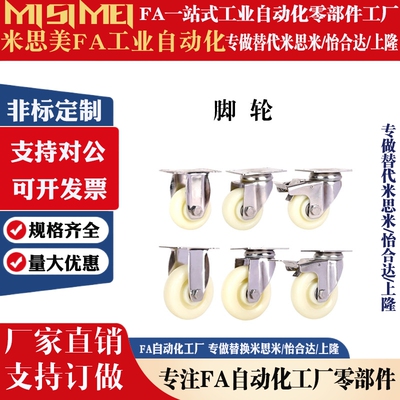 C-CTES125-N C-CTES80/100 CTFJ/CTFR/CTFSC-CTEK/CTEJ带刹车脚轮